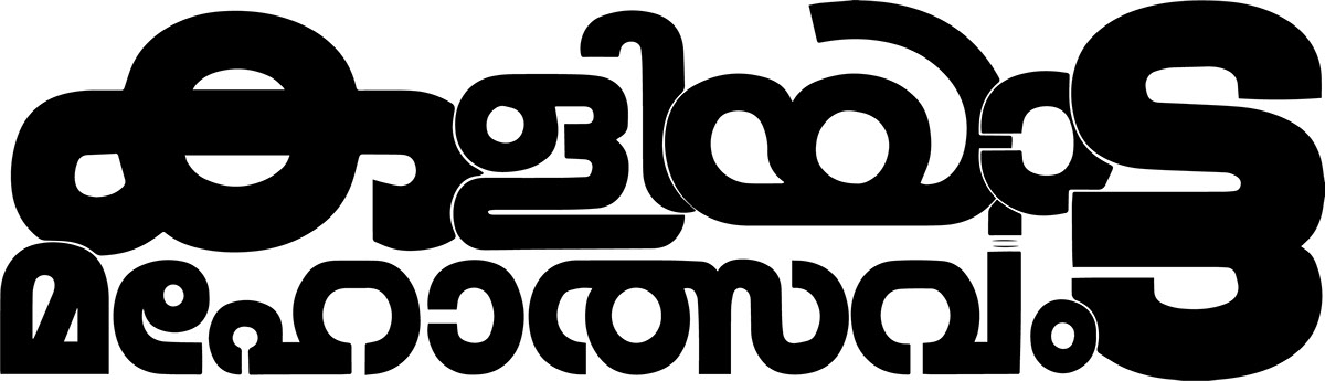 KALIYATTA MAHOLSAVAM TEXT TEMPLATES on Behance :: Behance