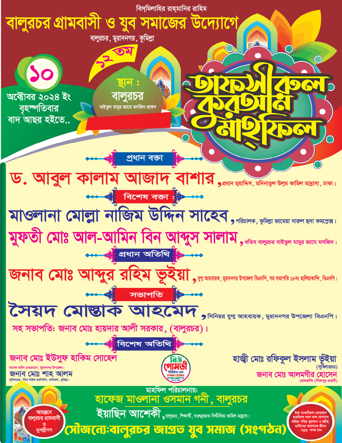 WAJ MAHFIL POSTER DESIGN on Behance :: Behance