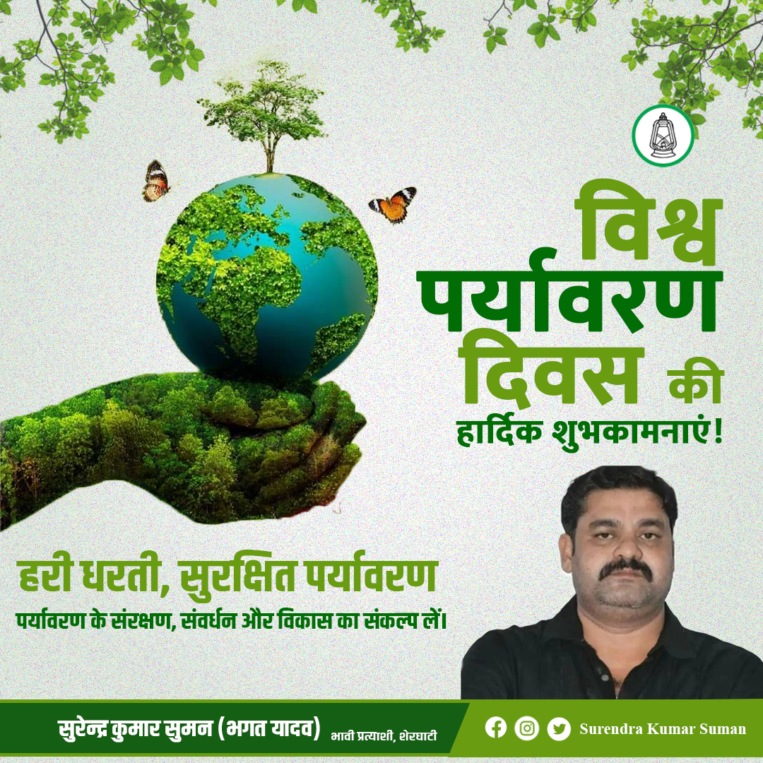 ENVIRONMENT DAY POLITICAL POSTER on Behance :: Behance