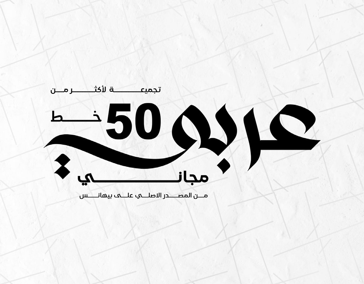 More than 50 free Arabic fonts on Behance :: Behance