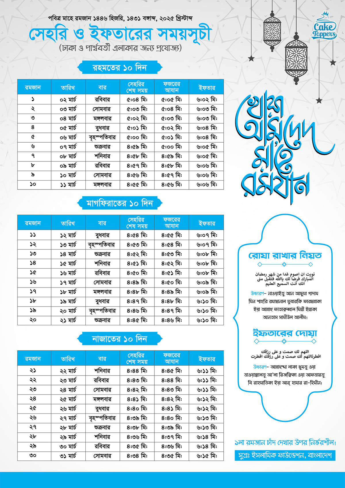 Ramadhan Calendar Design on Behance :: Behance