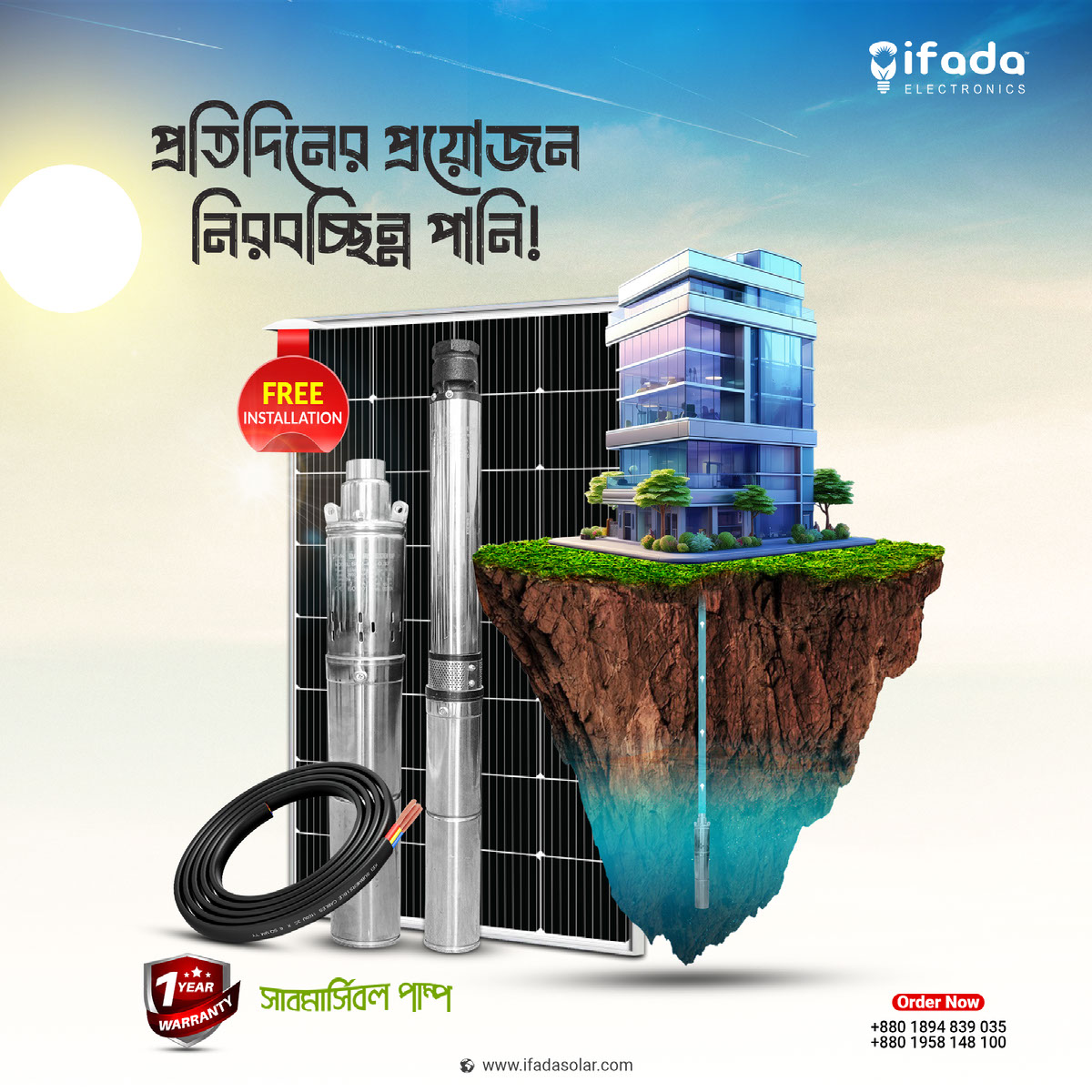 Solar Submersible Water Pump Social Media Banner Ifada LTD on Behance :: Behance