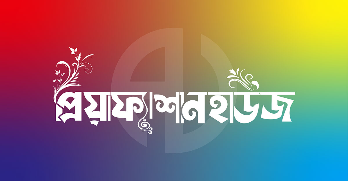 Priya Fashion House Typography Logo on Behance :: Behance