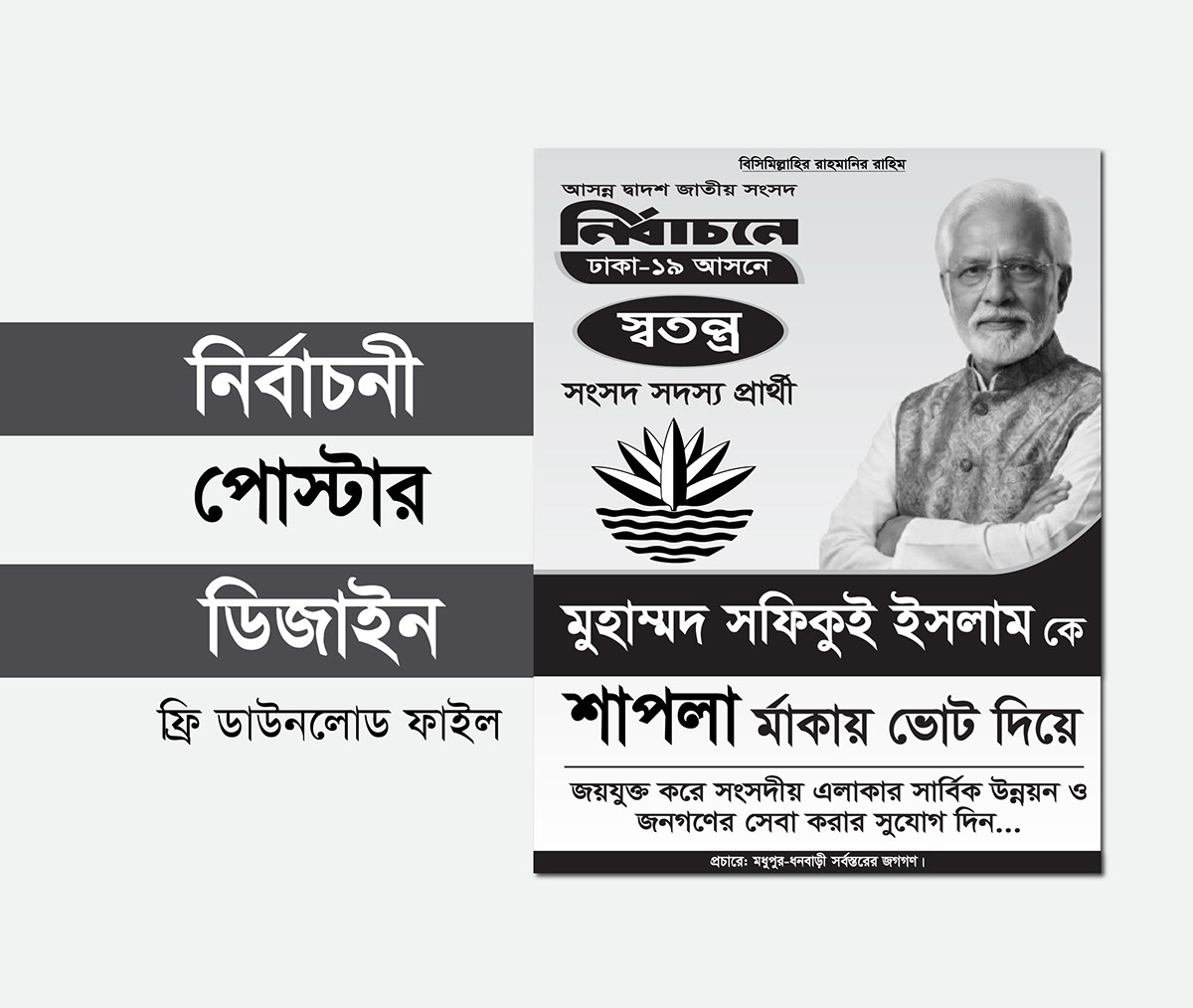 Election Poster Design on Behance :: Behance