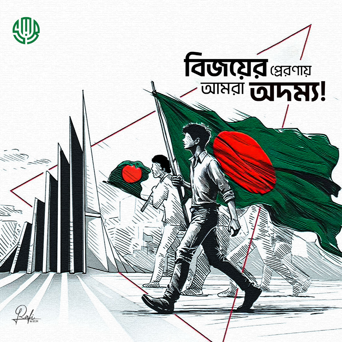 Bijoy Dibosh 01 on Behance :: Behance