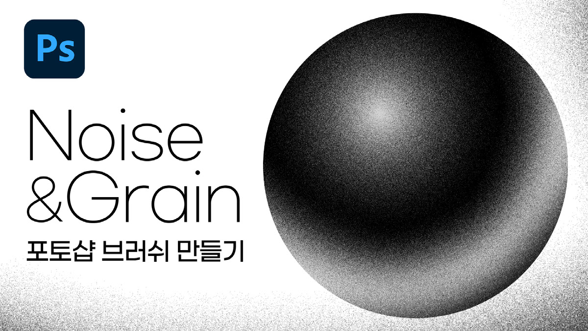 noise on Behance :: Behance