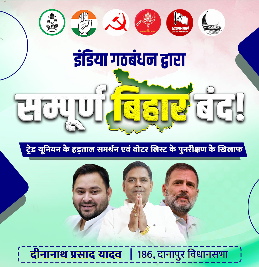 Bihar band Poster on Behance :: Behance