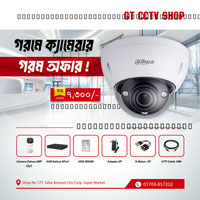 GT CCTV Shop Summer Offer Social Media Poster Design :: Behance