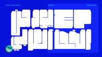 42 Days of Arabic Typeface :: Behance